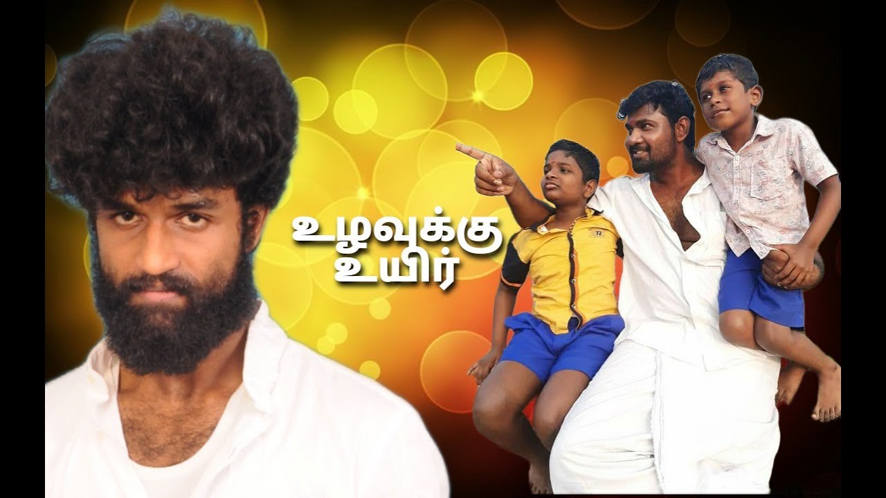 UZHAVUKKU UYIR/ ImalayeN/ Jai/ Ajay Karthik/ Sundar Joel/ Baskar ...