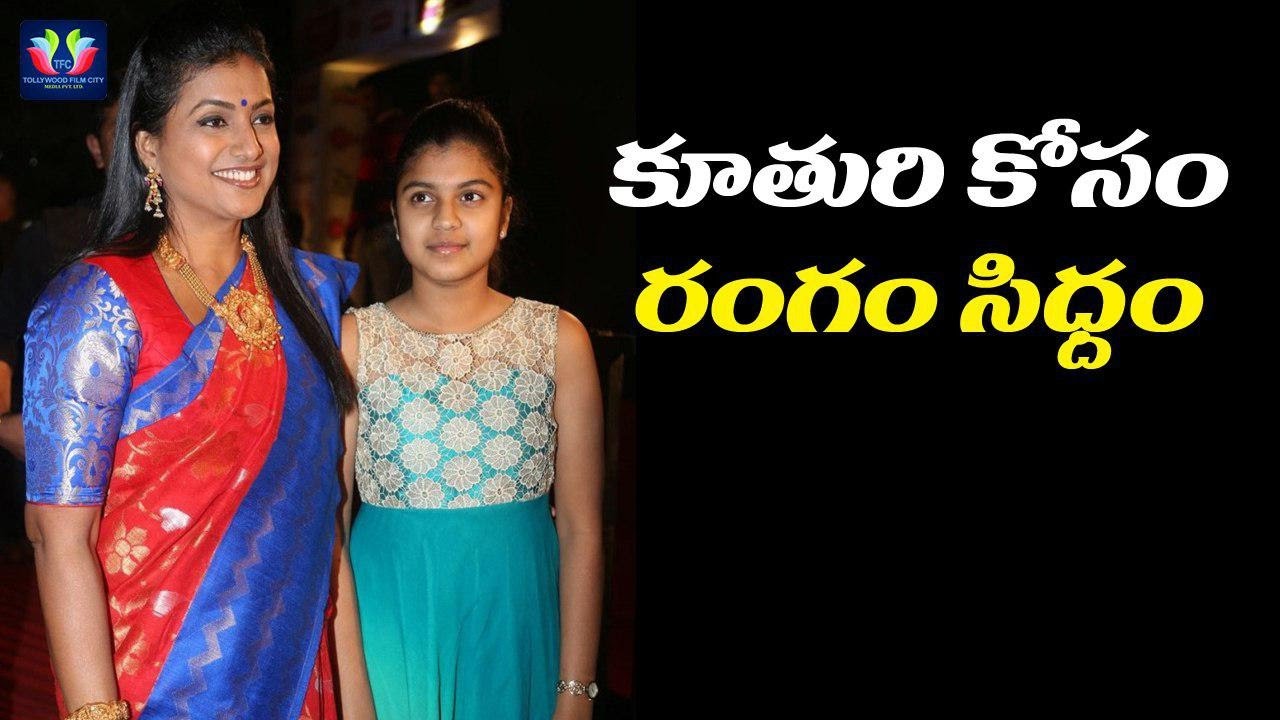 Roja's Daughter To Debut In Tollywood | Anshumalika Selvamani | TFC ...
