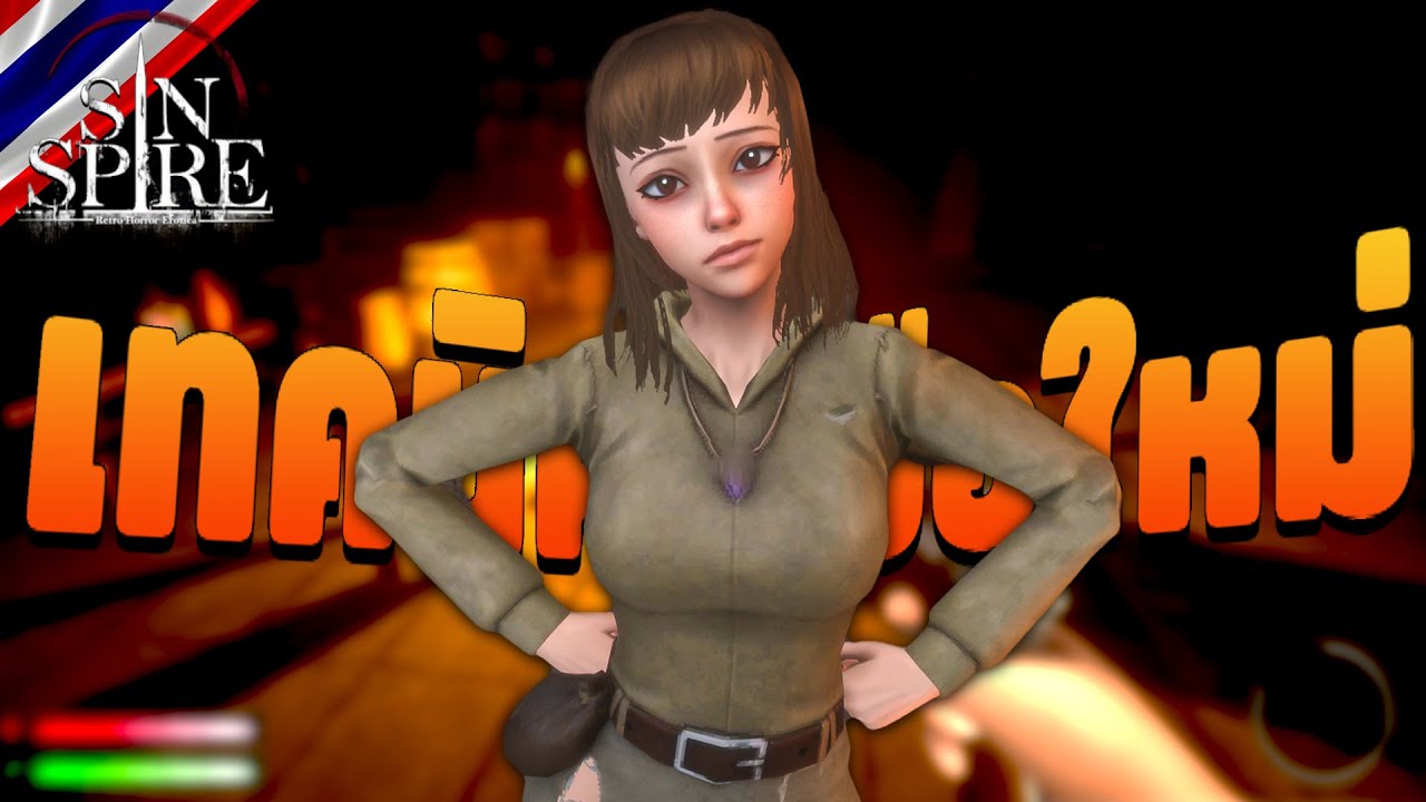 เทคนิคชนะบอสด่านแรก และ วิธีเล่นเบื้องต้น สำหรับมือใหม่ | Sin Spire - YouTube