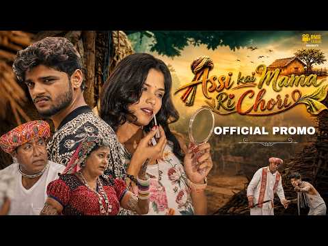 Assi Kai Mama Ri Chori | New Banjara Song | Kalyani Rathod & Sachin Chavan | RMR Studios | Promo