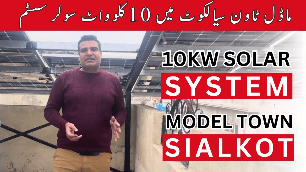 💡 10kW Solar system installation At Sialkot model town 🌞 | Cost ...