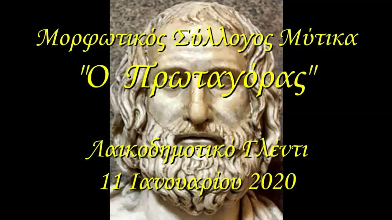 ΛΑΙΚΟΔΗΜΟΤΙΚΟ ΓΛΕΝΤΙ 2020 - YouTube
