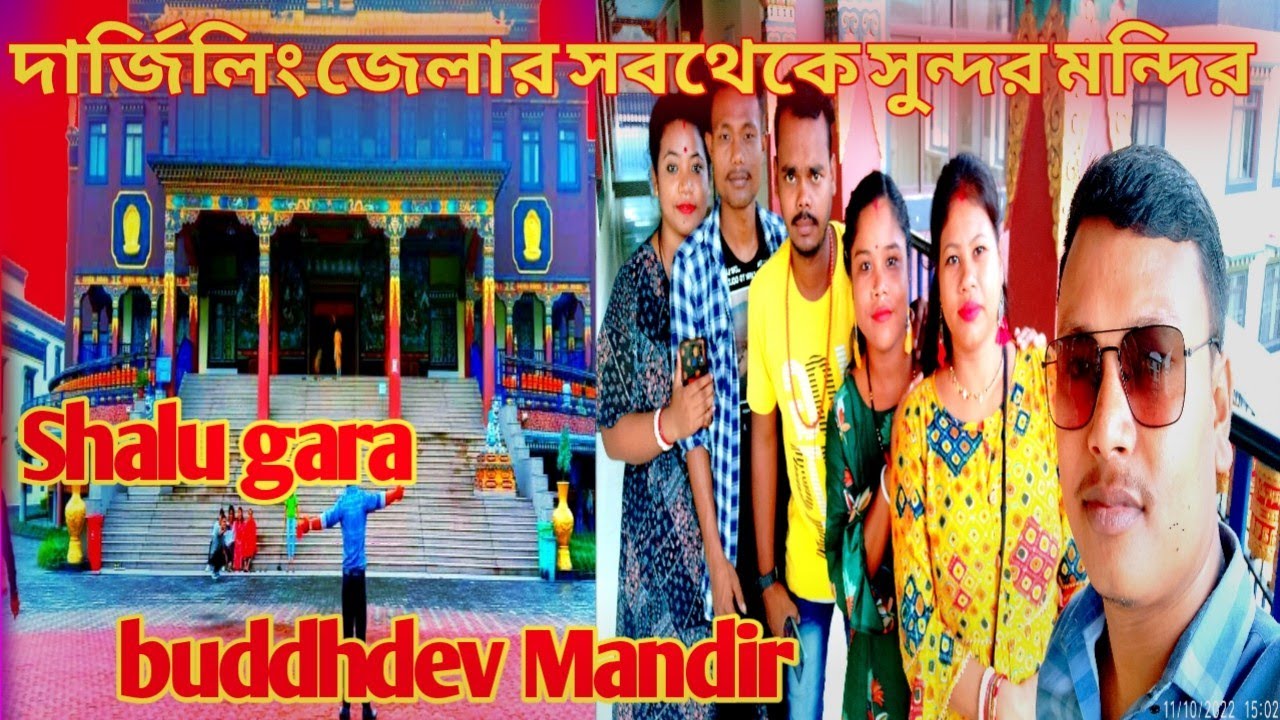 buddhdev Mandir Shalu garal//#Siliguri buddhdev temple/ফার্স্ট টাইম গেলাম। - YouTube