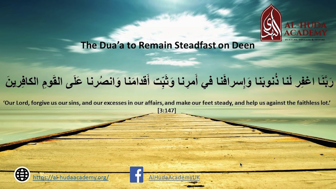 Dua’a to remain steadfast in Deen - YouTube