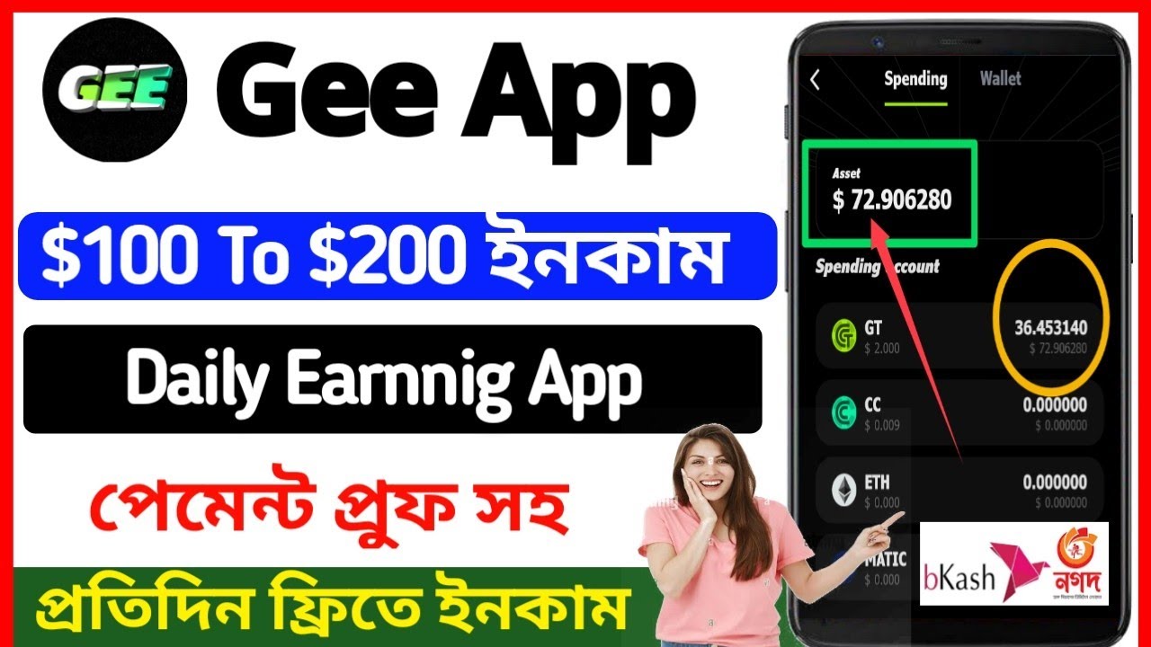 Gee App Daily Earnnig GT Token || $72 পেমেন্ট প্রুফ || GEE Wallet New ...