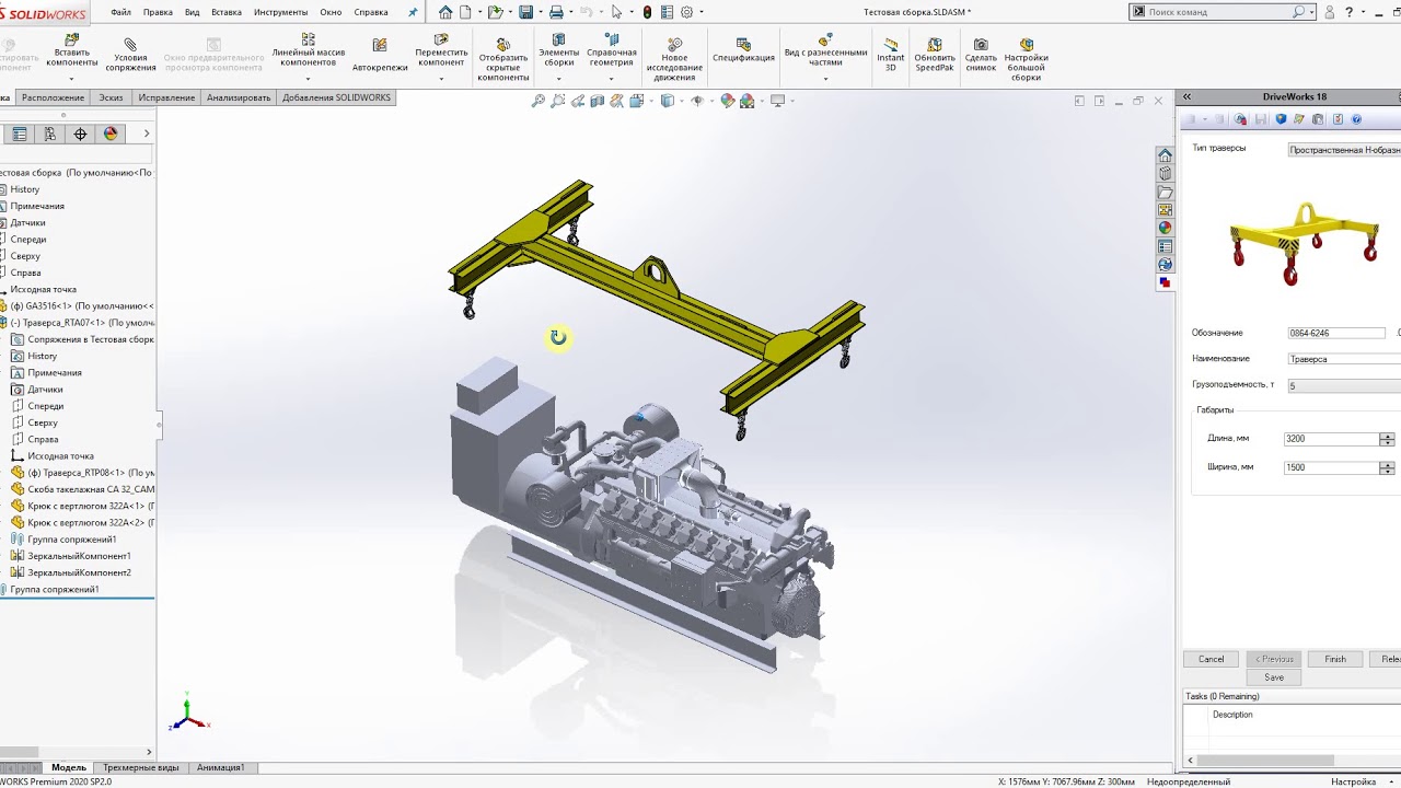 DriveWorks для SOLIDWORKS | Knowledge-based engineering - KBE | Implementa - YouTube