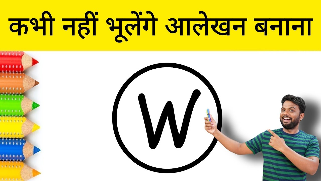 How to Draw Lotus Flower alekhan from W Letter | step by step easy ...