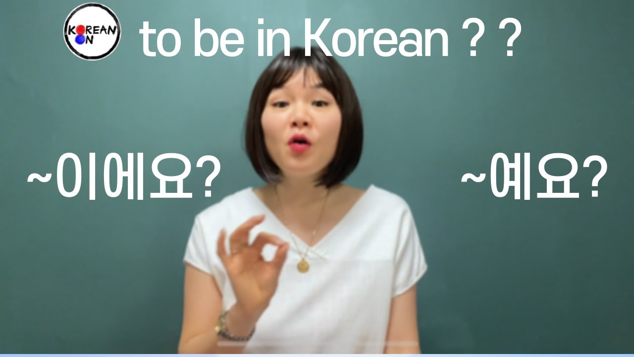 How to write To be verb in Korean, three expressions, 입니다,이에요,예요. how ...