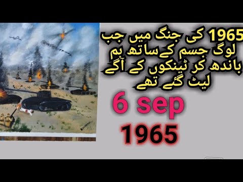 6 september 1965 war history.what happened in indo pak war in 1965 ...