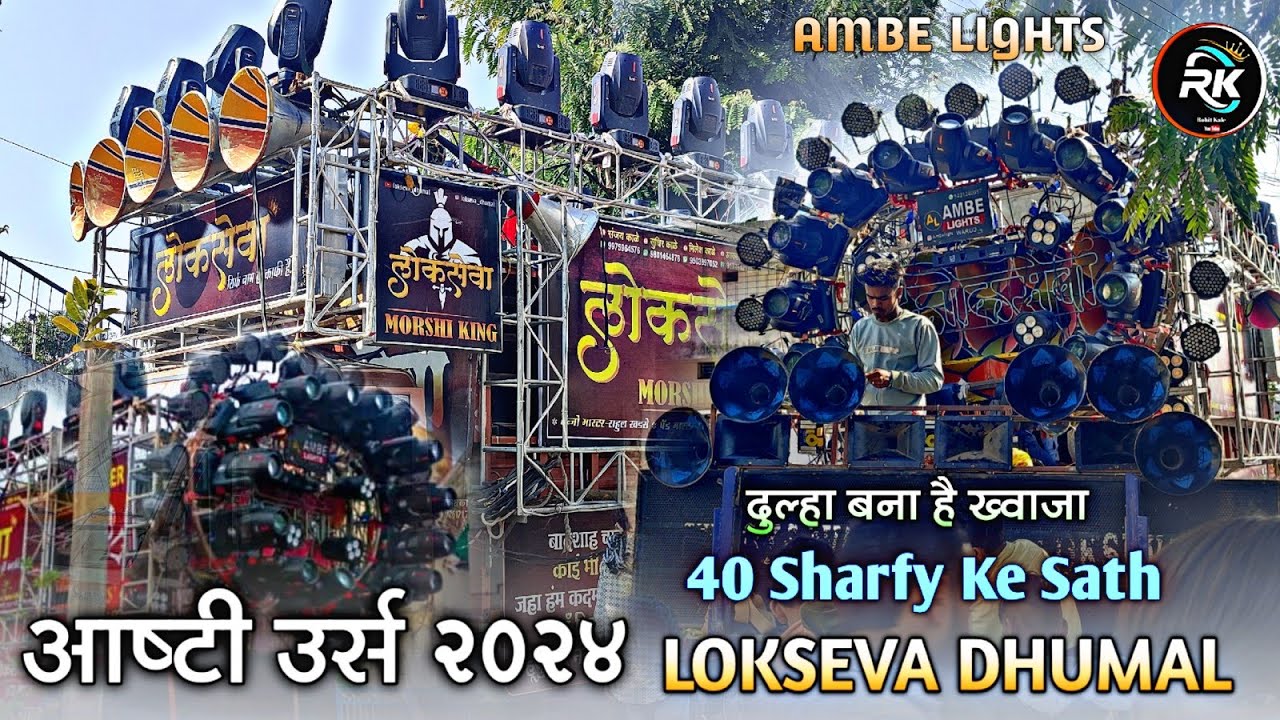 Aashti Sandal 2024 | Full Garam kam 🔥| dulha Bana Hai khwaja 💚| 40 ...