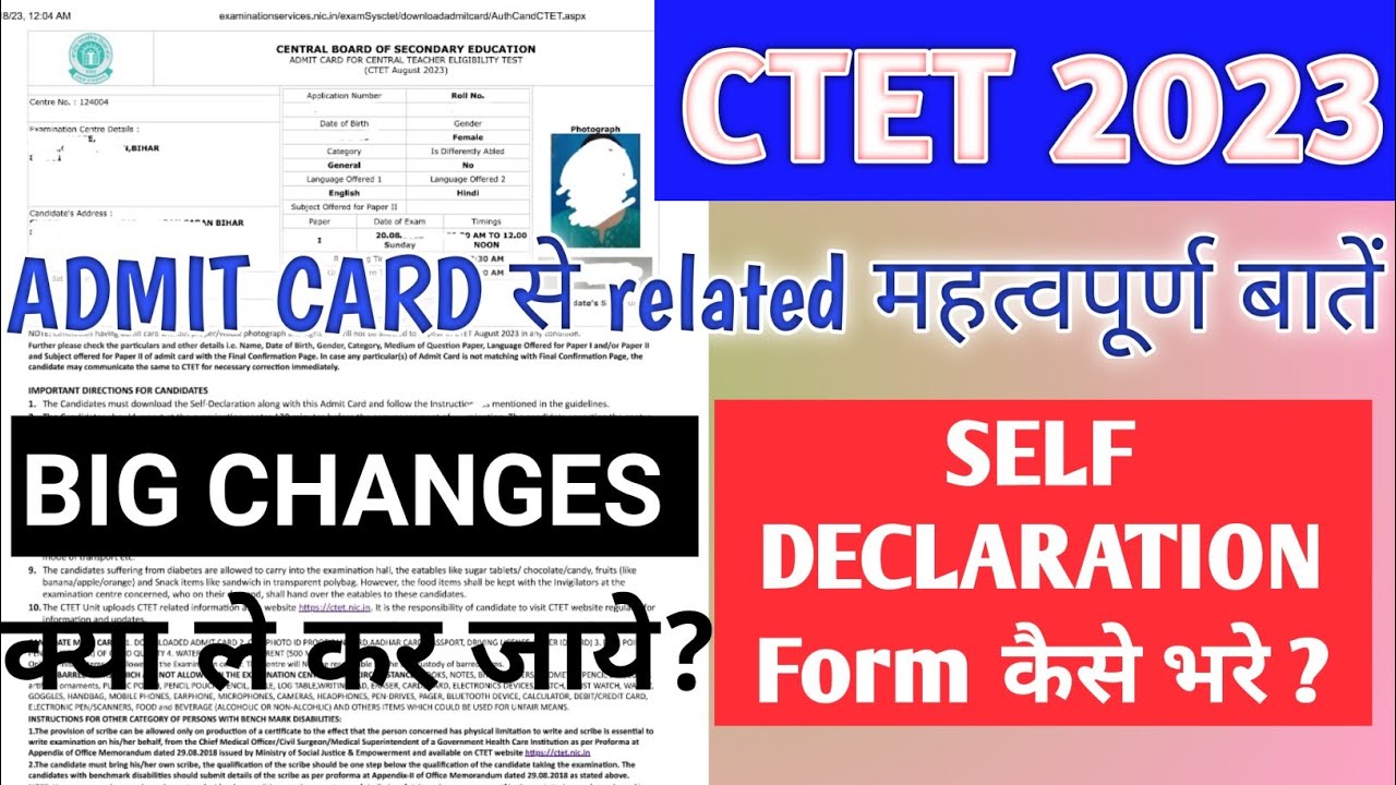 CTET ADMIT CARD 2023|| CTET Self Declaration Form|| #ctet2023 #ctetexam ...