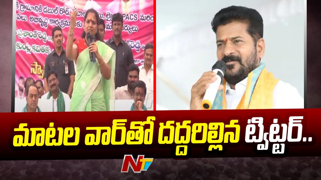 Revanth Reddy Vs Kalvakuntla Kavitha Twitter War | Ntv - YouTube