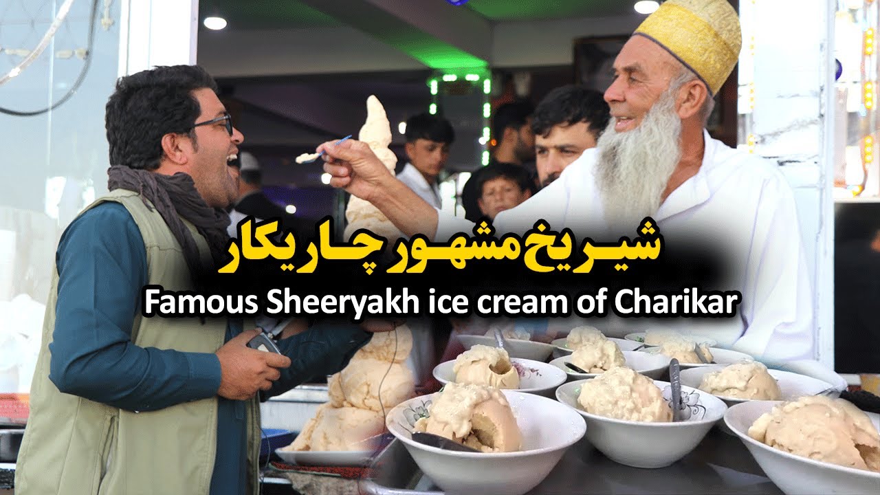 Famous Sheeryakh ice cream of Charikar شیریخ مشهور چاریکار - YouTube