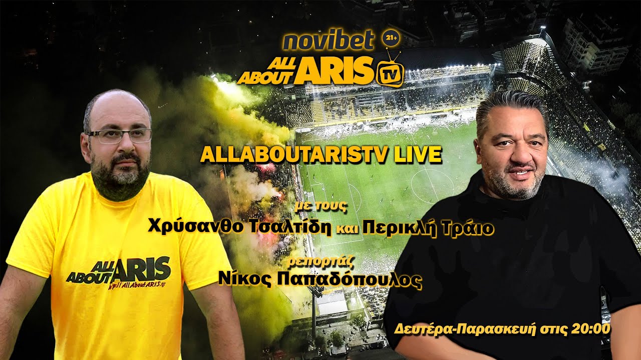 Novibet AllAboutARIS TV LIVE- Ανάλυση του ντέρμπι και η στροφή στην ΑΕΚ ...