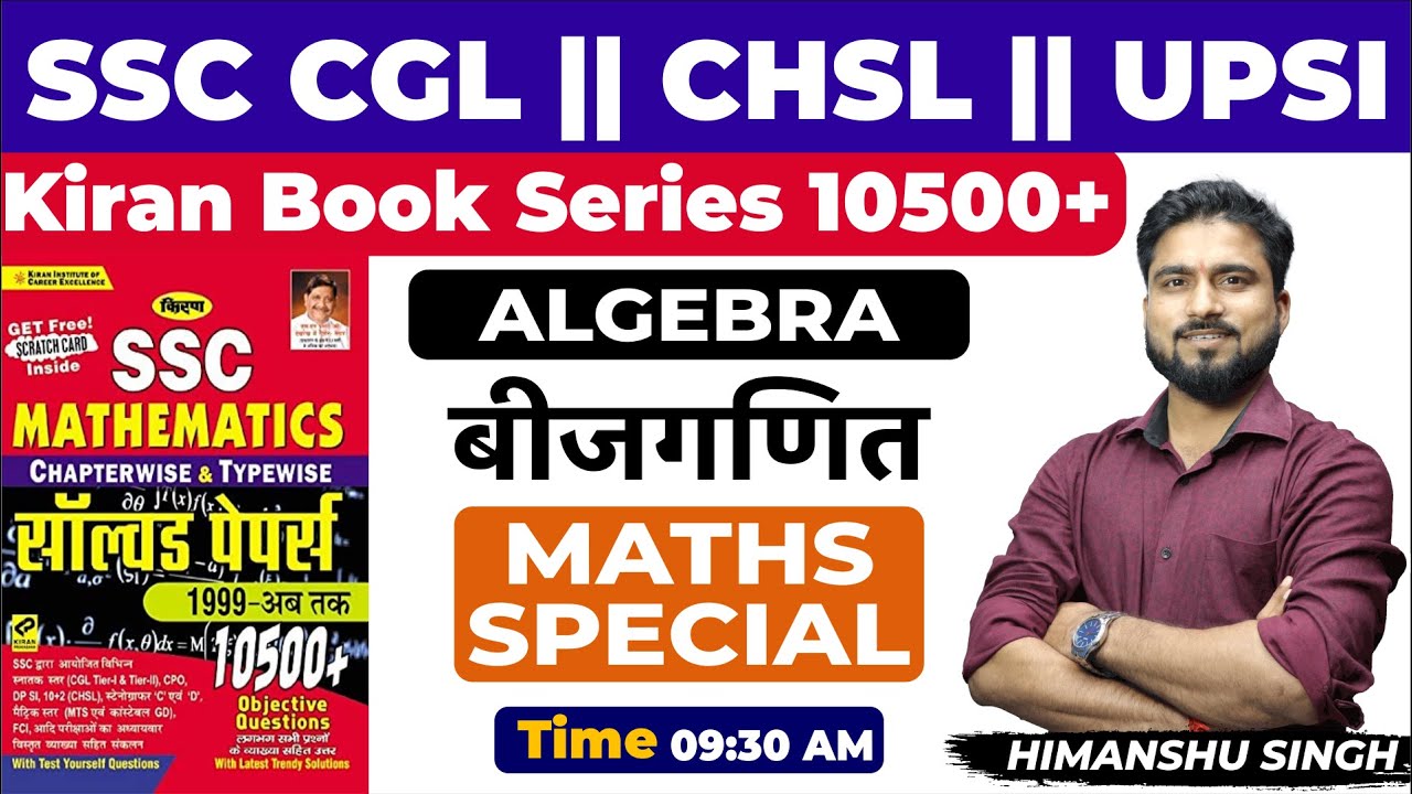 Algebra (बीजगणित) || Maths Special | Kiran book series 10500+ | SSC ...