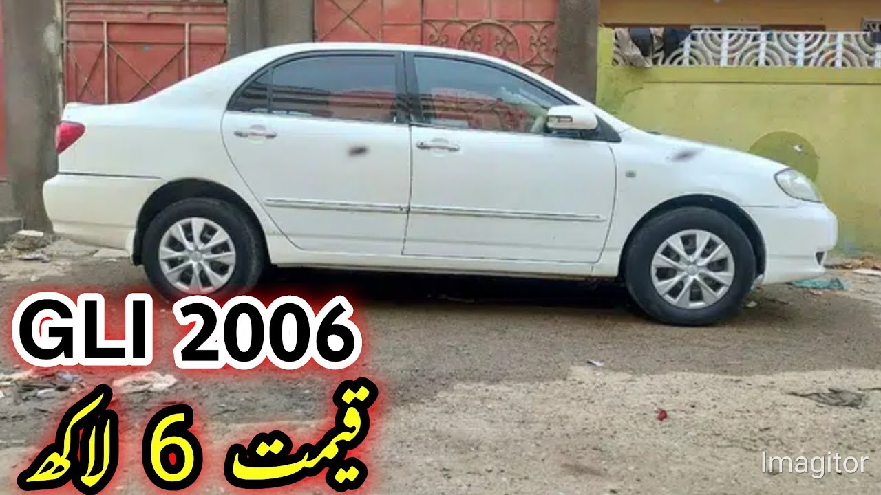 Toyota Corolla GLI 2006 model |Toyota Corolla GLI 2006|Toyota Corolla ...