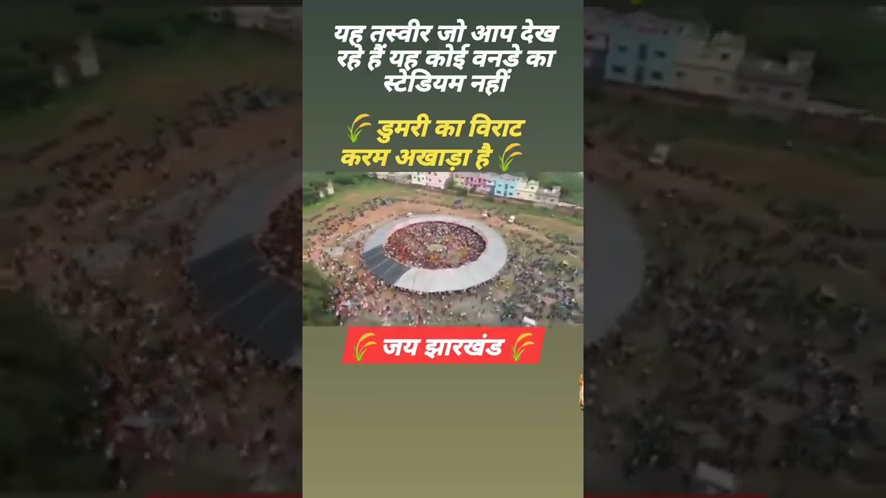 Jai jharkhand johar jharkhand - YouTube