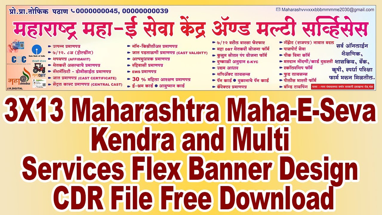 3X13 Maharashtra Maha-E-Seva Kendra and Multi Services Flex Banner Design CDR File Free Download ...