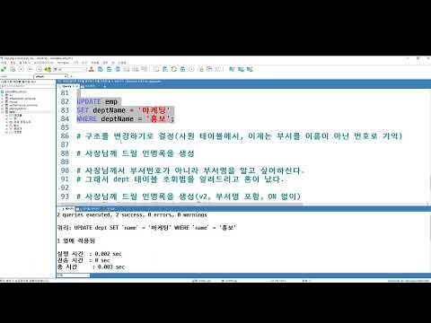2023 05 14, MariaDB 기초, 10강, 상황에 맞는 SQL, INNER JOIN, 사원, 부서 - YouTube