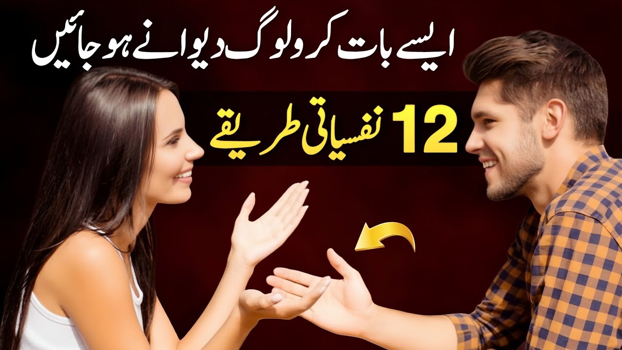12 Rules to Master Communication Skills (How to Talk to Anyone) - YouTube