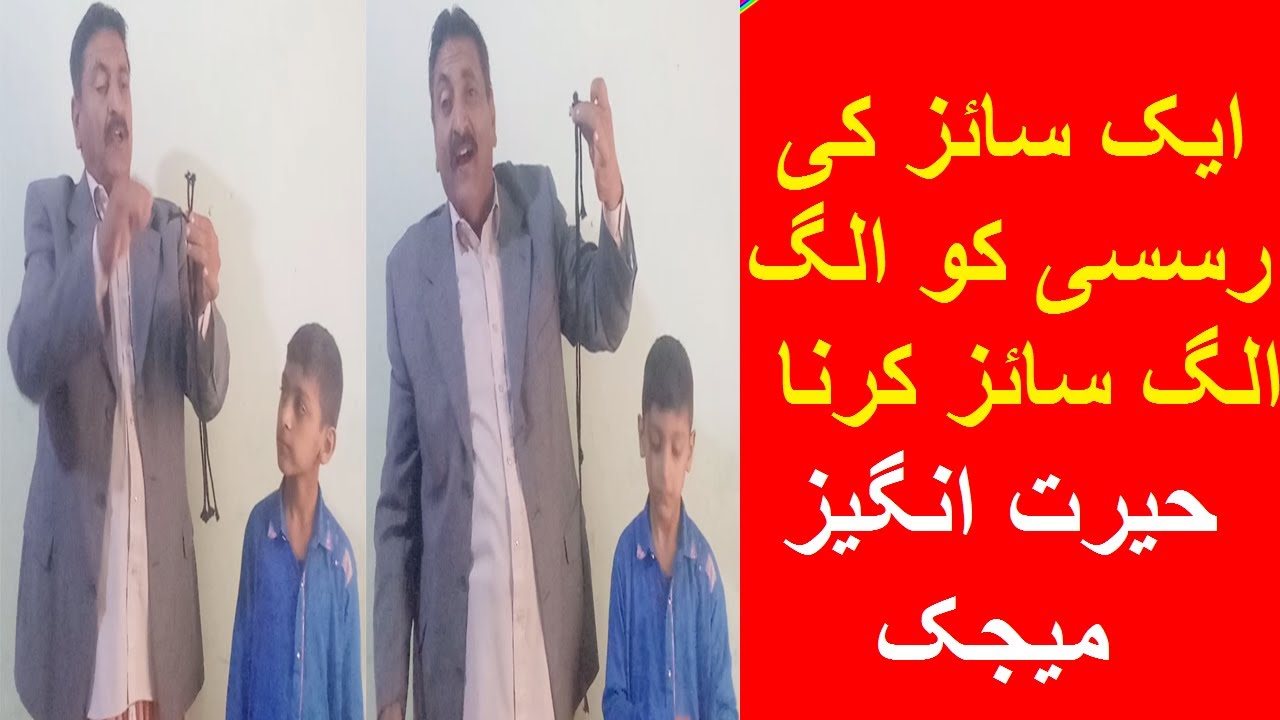 Magician Gul Wali Khan | Magic Trick | Magic Show 2019 | Magician | TV ...