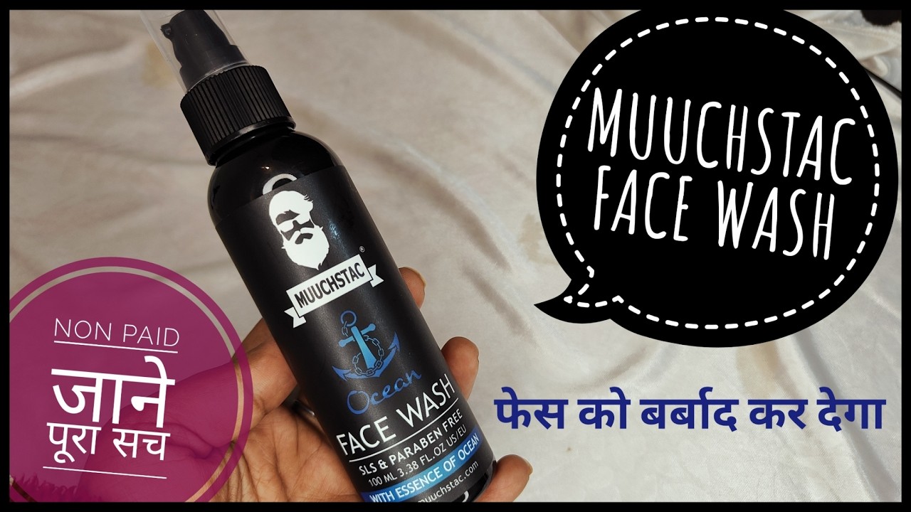 Muuchstac Ocean Face Wash | Muuchstac face wash review | Non Paid ...