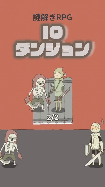 #29 / レベル066 || 謎解きRPG - IQダンジョン - YouTube