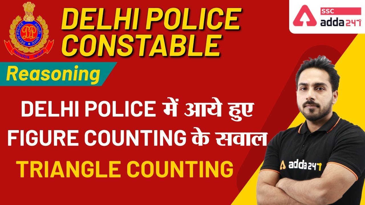Figure Counting के सवाल | Triangle Counting | Reasoning | Delhi Police ...