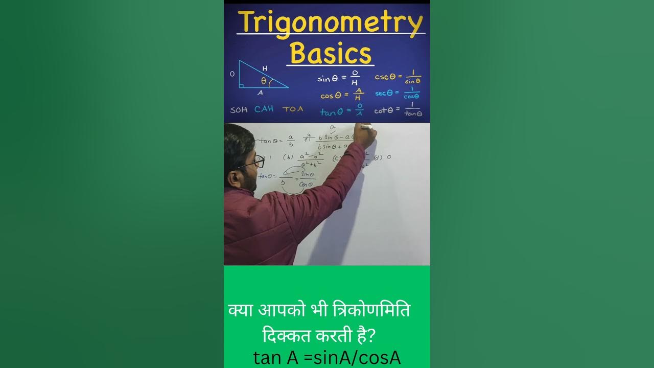 Trigonometry short trick|ncert class 10th objective - YouTube