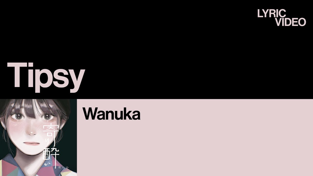 듣기만 해도 설레는 J-Pop | 와누카(Wanuka) - Tipsy (가사/한글/해석) - YouTube