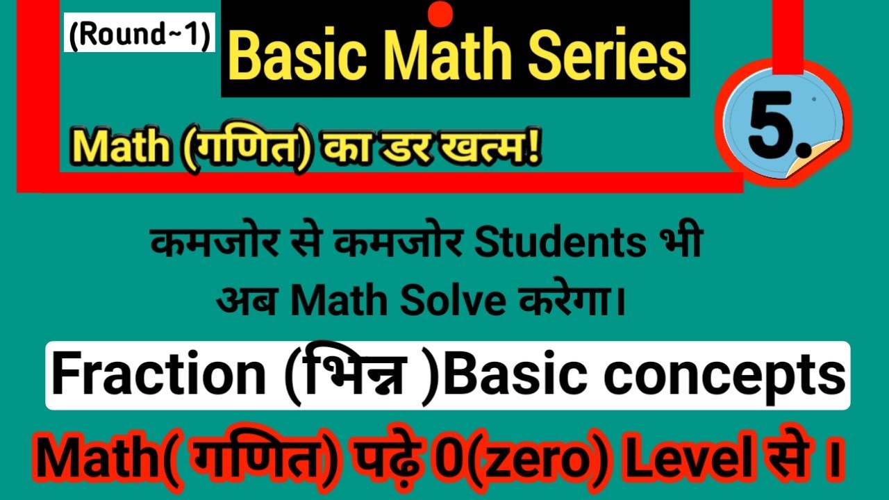 Basic math series round-1 (part-5) || Fraction || math zero Level se start || math bilkul zero ...