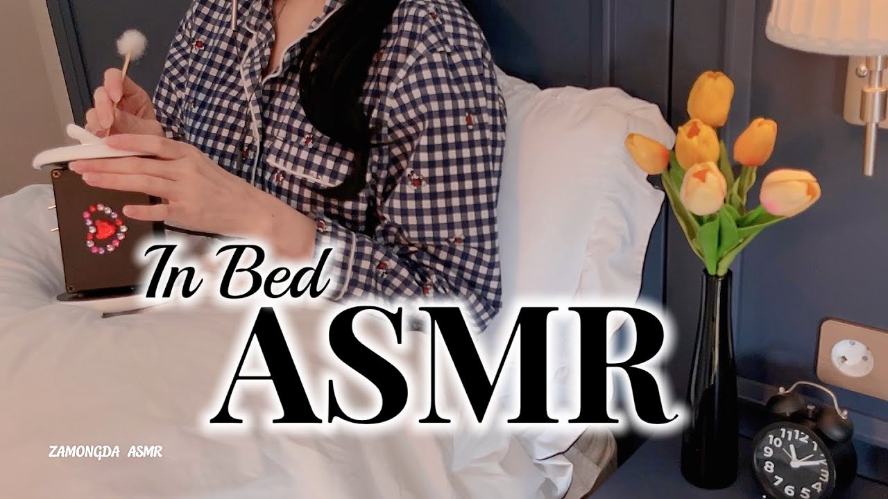 침대에서 편안하게 귀청소 해줄게요🤍 Role Play ASMR🍊 - YouTube