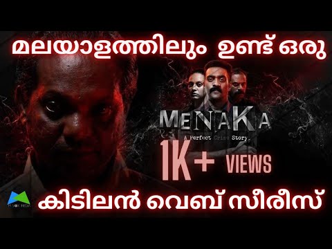 Menaka : A Perfect Crime Story | Malayalam web series | M Vox Media ...