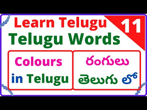 Telugu Language (తెలుగు) Colors Study and Learn | Telugu Language ...