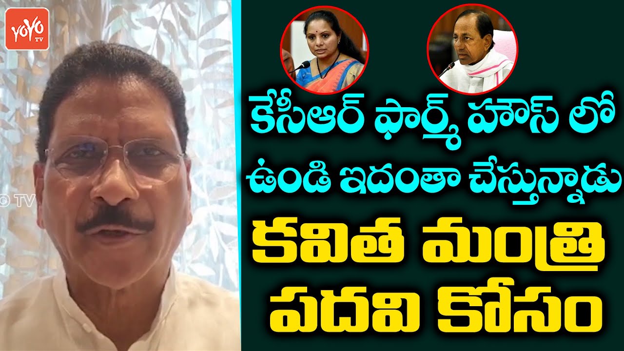 Marri Chenna Reddy About Etela Rajender | KCR Behind Etela Rajender ...