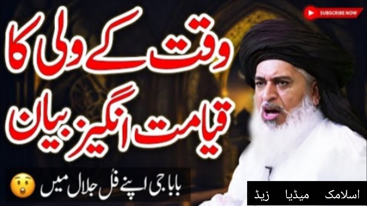 Khadim Hussain Rizvi Full Jalali Bayan | Islam Ki Haqeeqat Kya Hai | Deen E Islam - YouTube