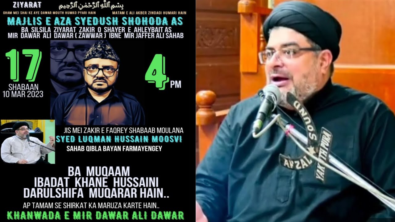 LIVE | MAJLIS E AZA BASILSILA ZIYARAT| MIR DAWAR ALI DAWAR | @IBDATH ...