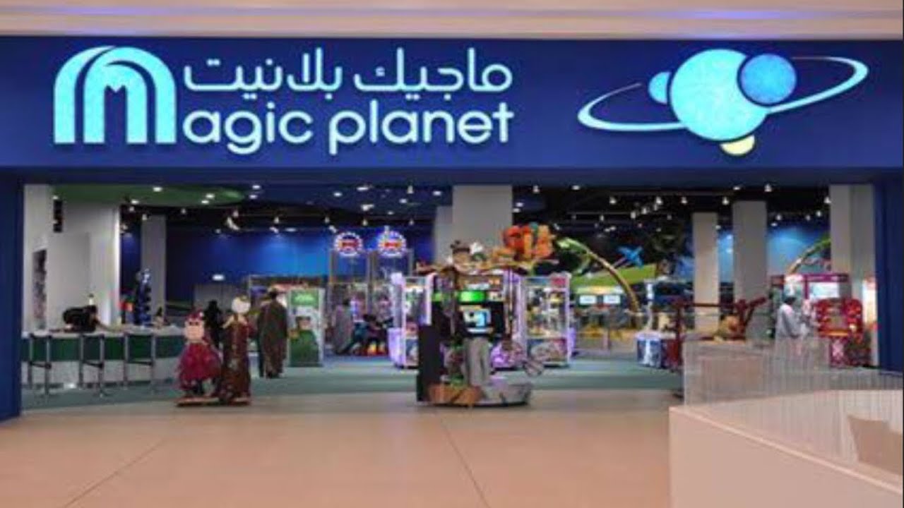 Magic Planet | Marina Mall | Abu Dhabi - YouTube