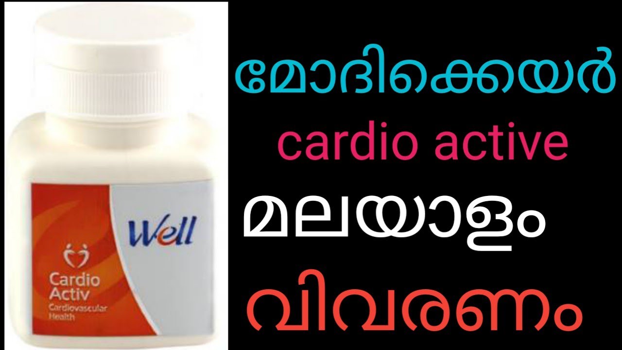 Modicare well cardio active | cardio active malayalam review | modicare ...