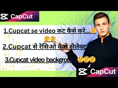 cupcat se video cat and ratio select or background chang kaise kare ...
