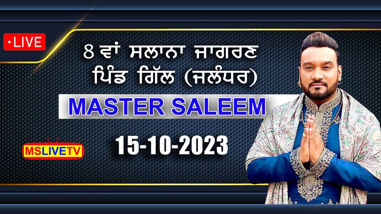 Master Saleem Live 8th Salana Bhagwati Jagran V.P.O Gill || 15-10-2023 ...