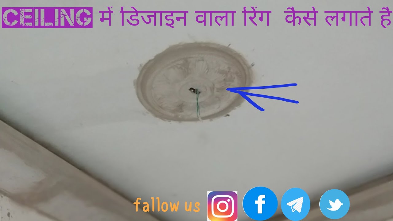how to stick design flower to gypsum false ceiling .flower design ...