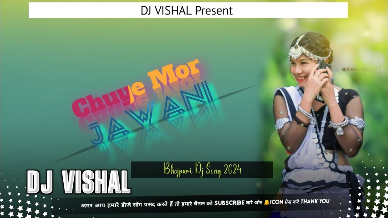 CHUYE MOR JAWANI - New Bhojpuri Dj song 2024 Remix Dj Vishal EDM style DJ Song|DJ|VISHAL - YouTube
