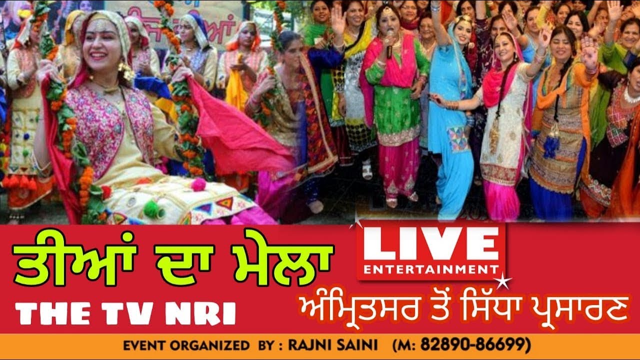 Teej Mela Live From Amritsar - Miss And Mrs. Teej Competiton - YouTube