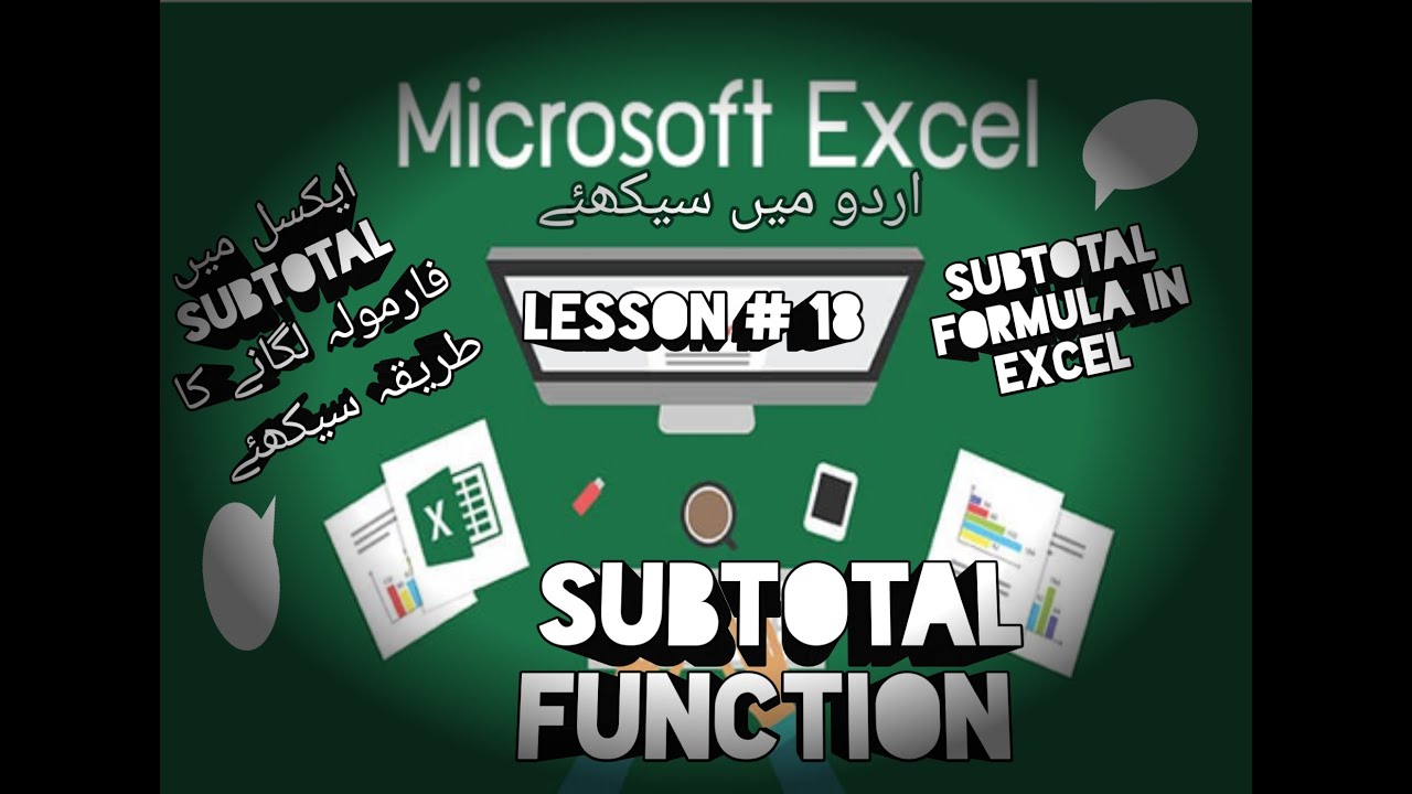 18th Lesson SubTotal Fuction in Excel - YouTube
