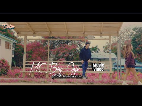 နတ်သမီး MV - MC Bay Gyi