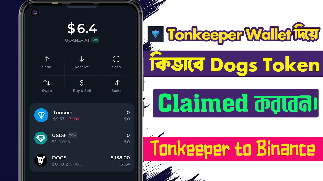 কিভাবে Dogs Token ক্লেইম করবেন? Tonkeeper Dogs Token Claimed। - YouTube