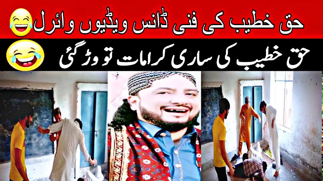 Shuff Wali Sarkar Funny Dance | Chuff wali sarkar kay Qaramat | Chuff ...