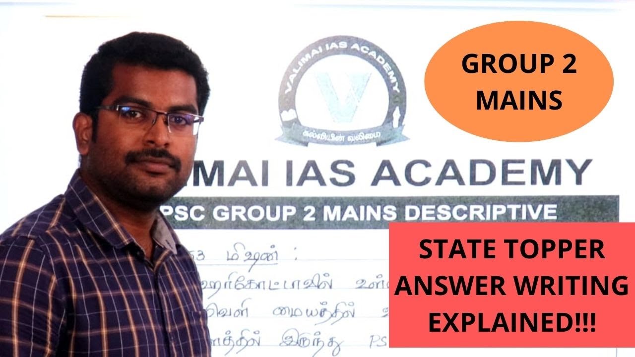 TNPSC GROUP 2 MAINS - STATE TOPPER ANSWER SHEET | PSLV C53 | TAMIL ...