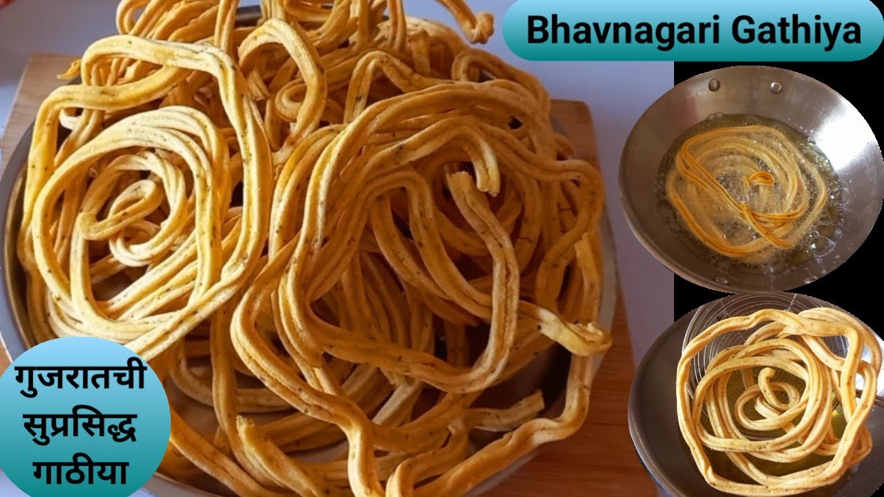 Bhavnagari Sev | गुजरातची सुप्रसिद्ध भावनगरी गाठीया | Gathiya recipe ...